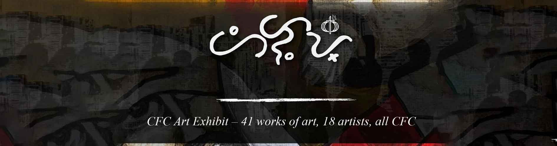 HILOM: Healing Through the Arts | Couples for Christ Global